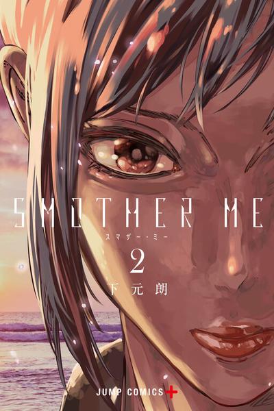 Smother Me Weeb Central
