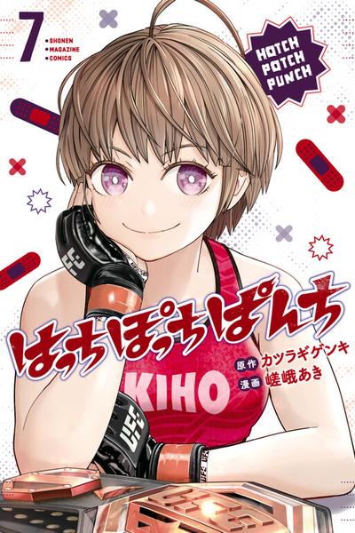 Hatch Potch Panch | Weeb Central